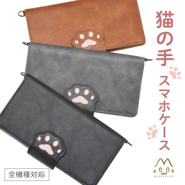 【グーグルピクセルの各機種】対応の手帳型ケースです。商品画像にはiPhone用のものを参考に掲載しておりますが、実際の商品はご注文時にお選びいただいた機種専用にカメラホールなどが空いておりますので、ご安心くださいませ。【大人可愛くて個性的な...