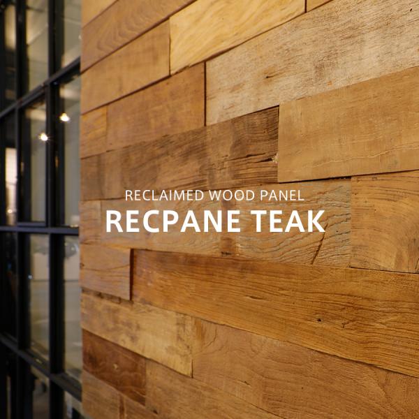 熱帯地方で住居の内外装材として使われてきたチーク材を薄くスライスして仕上げたリクパネ チーク。気軽にあのオールドチークのテイストをお部屋などで楽しんでいただけます。長さはランダム、厚みも均一ではないので張りあげたときにできるデコボコ感がいい...