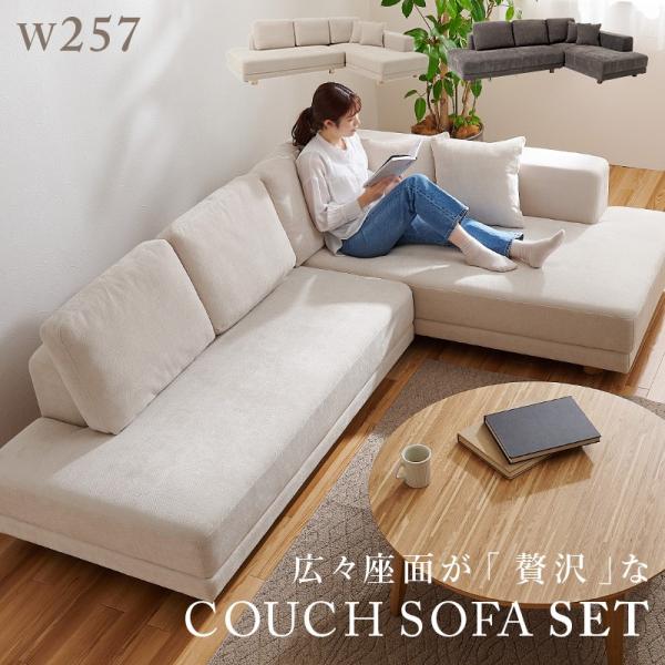 ▼１日２回のタイムセールやってます！▼ 【14時〜17時＆22時〜26時】にお得なセール価格で販売中します！＝＝＝＝＝＝＝＝＝＝＝＝＝＝＝＝＝＝＝＝＝＝＝＝＝コーナーソファー 4人掛け ファブリック 布地 ロースタイル L字 クッション付き...