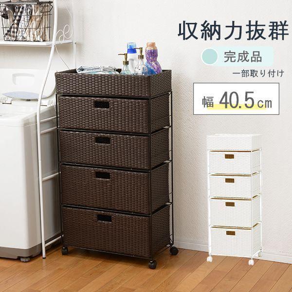 ▼１日２回のタイムセールやってます！▼ 【14時〜17時＆22時〜26時】にお得なセール価格で販売中します！＝＝＝＝＝＝＝＝＝＝＝＝＝＝＝＝＝＝＝＝＝＝＝＝＝(約)幅40×奥行30.5×高さ109.5cm 隙間収納ラック おしゃれ 幅40c...