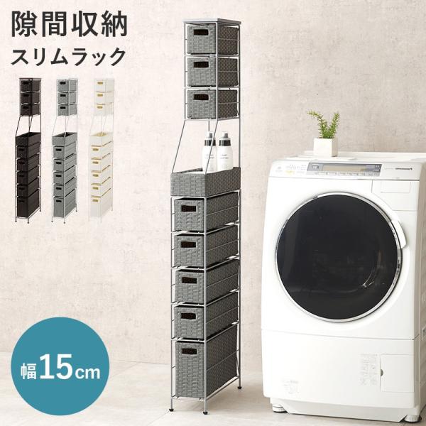 ▼１日２回のタイムセールやってます！▼ 【14時〜17時＆22時〜26時】にお得なセール価格で販売中します！＝＝＝＝＝＝＝＝＝＝＝＝＝＝＝＝＝＝＝＝＝＝＝＝＝幅15×45×154cm 茶 洗面所 ブラウン 薄型スリム サニタリーチェスト ホ...