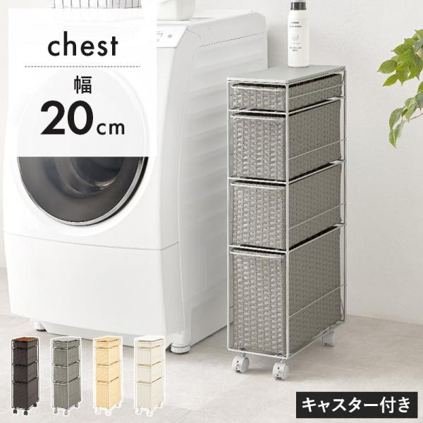 ▼１日２回のタイムセールやってます！▼ 【14時〜17時＆22時〜26時】にお得なセール価格で販売中します！＝＝＝＝＝＝＝＝＝＝＝＝＝＝＝＝＝＝＝＝＝＝＝＝＝隙間収納 ホワイト キャスター付き 洗面所 茶 ブラウン ナチュラル サニタリーチ...