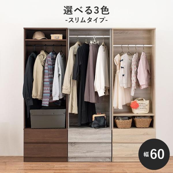 ▼１日２回のタイムセールやってます！▼ 【14時〜17時＆22時〜26時】にお得なセール価格で販売中します！＝＝＝＝＝＝＝＝＝＝＝＝＝＝＝＝＝＝＝＝＝＝＝＝＝(約)幅60cm×奥行39.5cm×高さ181cm ハンガー 60cm スリム 収...