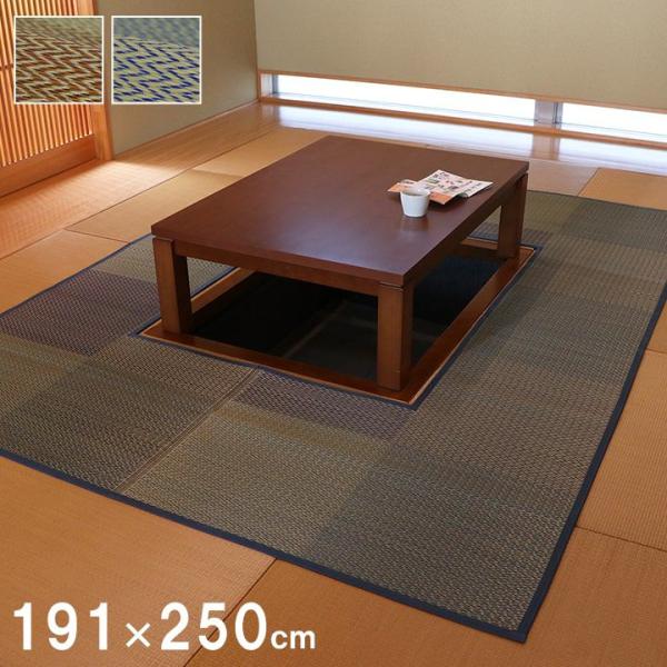 191×250cm 青 夏用 堀こたつ用ラグマット 絨毯 い草ラグベージュ カーペット ブルー
