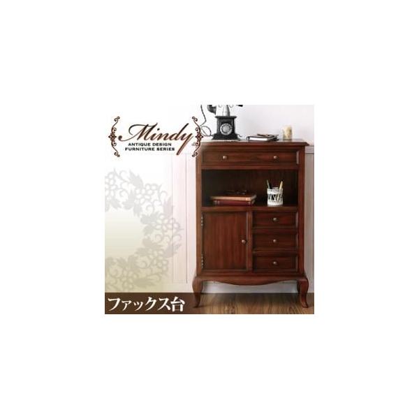 本格アンティークデザイン家具シリーズ ファックス台(電話台)