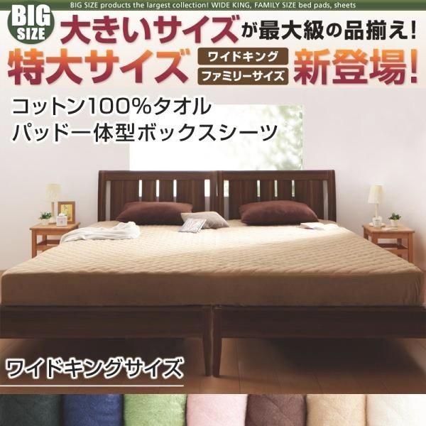 ▼１日２回のタイムセールやってます！▼ 【14時〜17時＆22時〜26時】にお得なセール価格で販売中します！＝＝＝＝＝＝＝＝＝＝＝＝＝＝＝＝＝＝＝＝＝＝＝＝＝パッド付きBOXシーツ単品/コットン100%タオル パッド一体型ボックスシーツ ワ...