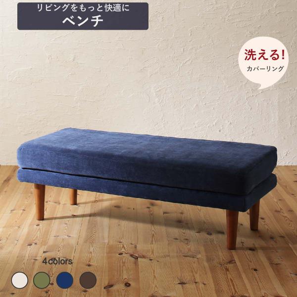 ▼１日２回のタイムセールやってます！▼ 【14時〜17時＆22時〜26時】にお得なセール価格で販売中します！＝＝＝＝＝＝＝＝＝＝＝＝＝＝＝＝＝＝＝＝＝＝＝＝＝ダイニングベンチ おしゃれ ダイニングこたつ ベージュ ブラウン グリーン ネイビー