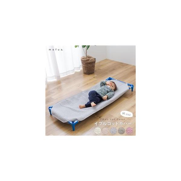 グレー ベージュ スモーキーピンク ライトブラウン 58×101cm コットカバー Mサイズ 綿100％ お昼寝コットカバー アイボリー 子供用