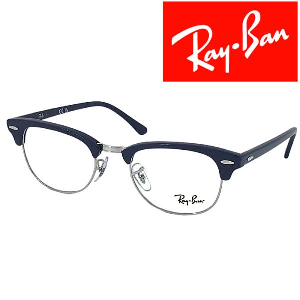 ■ブランド名　RayBan■品名　5154 CLUBMASTER MARBLE ブルー×シルバー メガネフレーム 眼鏡■対象　メンズ　レディース■素材　プラスチック×メタル■付属品　メガネケース等■カラー　ブルー×シルバー■サイズ　【49□...