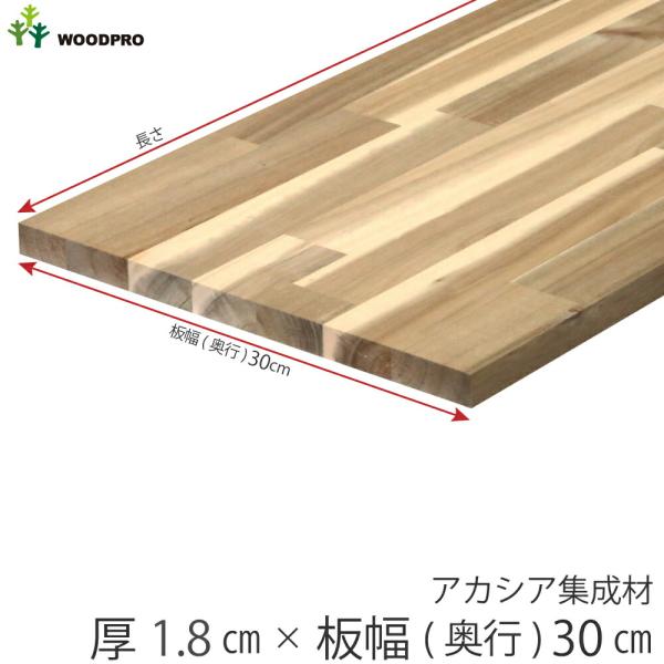 【集成材について】アカシア材は比較的成長が早く、木材としての特性も優れているため、環境保全と木材利用を両立させるために広範に植林が進められています。このアカシア集成材は、数枚の板をフィンガージョイントでつなぎあわせた材です。集成材なので無垢...