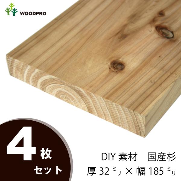 【素材・生産】国産杉（宮崎産）本社広島県廿日市市の自社工場で一つ一つ手作りで生産【商品説明】国産杉の板材を１枚単位でご注文可能。◆この商品は、当店の持つ資材をお客様に有効にご活用頂くという観点で販売しております。そのため、細かなサイズで価格...