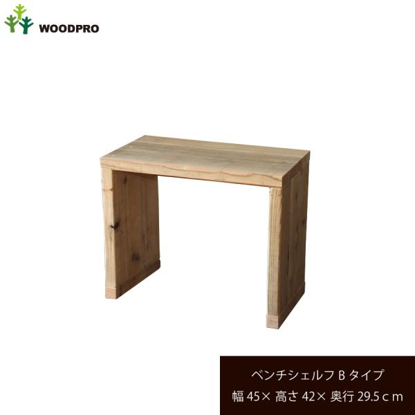 【商品説明】重ねて並べて楽しめる雑貨屋さんみたいなディスプレイシェルフです。アイデア次第で、テーブル、踏み台、腰掛け、飾り棚（収納棚）など様々な用途にご利用頂けます。サイズバリエーション豊富なので、お好みのサイズて適切な場所に設置いただけま...