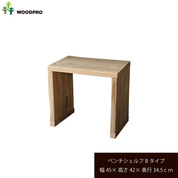 【商品説明】重ねて並べて楽しめる雑貨屋さんみたいなディスプレイシェルフです。アイデア次第で、テーブル、踏み台、腰掛け、飾り棚（収納棚）など様々な用途にご利用頂けます。サイズバリエーション豊富なので、お好みのサイズて適切な場所に設置いただけま...