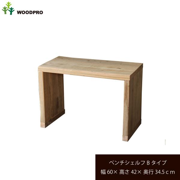 【商品説明】重ねて並べて楽しめる雑貨屋さんみたいなディスプレイシェルフです。アイデア次第で、テーブル、踏み台、腰掛け、飾り棚（収納棚）など様々な用途にご利用頂けます。サイズバリエーション豊富なので、お好みのサイズて適切な場所に設置いただけま...