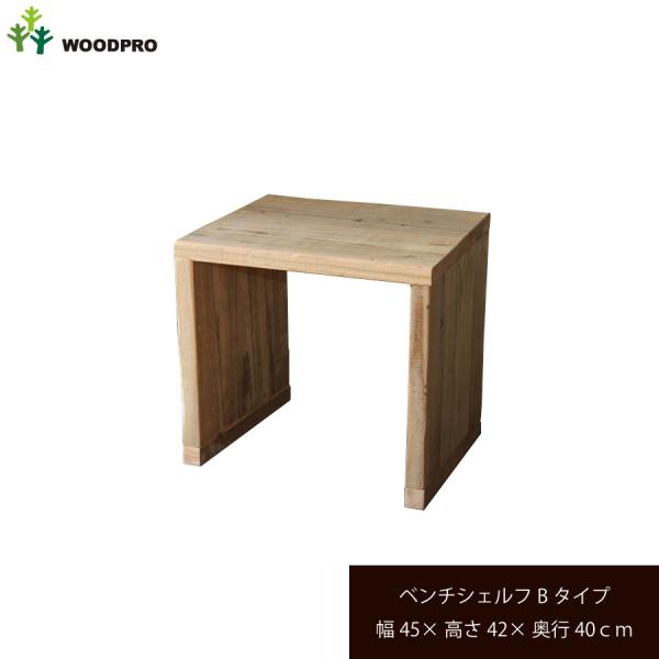 【商品説明】重ねて並べて楽しめる雑貨屋さんみたいなディスプレイシェルフです。アイデア次第で、テーブル、踏み台、腰掛け、飾り棚（収納棚）など様々な用途にご利用頂けます。サイズバリエーション豊富なので、お好みのサイズて適切な場所に設置いただけま...