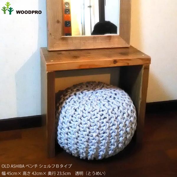 【商品説明】重ねて並べて楽しめる雑貨屋さんみたいなディスプレイシェルフです。アイデア次第で、テーブル、踏み台、腰掛け、飾り棚（収納棚）など様々な用途にご利用頂けます。サイズバリエーション豊富なので、お好みのサイズて適切な場所に設置いただけま...