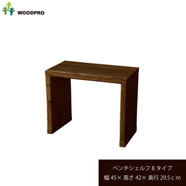 【商品説明】重ねて並べて楽しめる雑貨屋さんみたいなディスプレイシェルフです。アイデア次第で、テーブル、踏み台、腰掛け、飾り棚（収納棚）など様々な用途にご利用頂けます。サイズバリエーション豊富なので、お好みのサイズて適切な場所に設置いただけま...