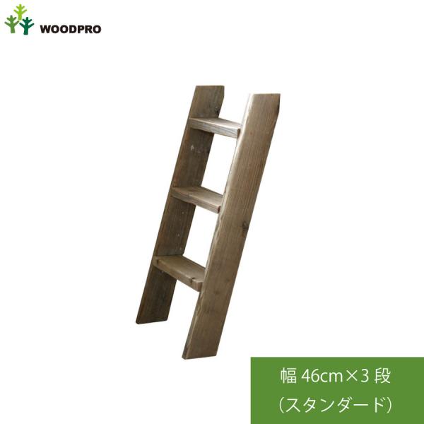 【商品説明】キッチンで、ベランダで、玄関で。使うシーンで活躍する、魅せる収納「はしご型」の飾り棚、古材の風合いが味わい深いディスプレイシェルフです。壁に立て掛けて使用します。サイズバリエーション豊富なので、お好みのサイズて適切な場所に設置い...