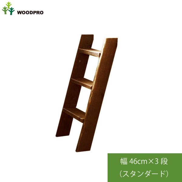【商品説明】キッチンで、ベランダで、玄関で。使うシーンで活躍する、魅せる収納「はしご型」の飾り棚、古材の風合いが味わい深いディスプレイシェルフです。壁に立て掛けて使用します。サイズバリエーション豊富なので、お好みのサイズて適切な場所に設置い...