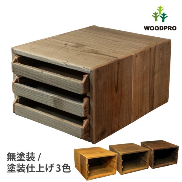 【商品説明】OLD ASHIBA（足場板古材）トレイボックスとレタートレイのセット商品です。ＤＭや郵便物、書類などで散かりがちなデスク周りをおしゃれにスッキリ整理整頓できます。今は時間がないから、ちょっと後で見てみたい…そんな臨時の置き場所...