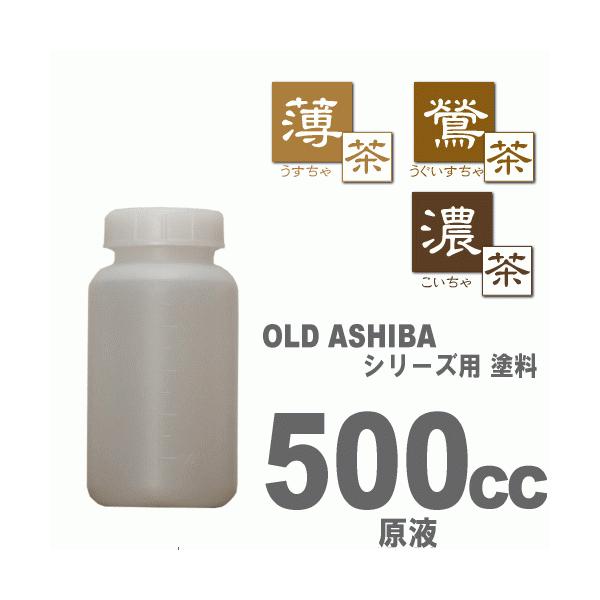 【使用方法】原液のままご使用ください（希釈不要）【標準塗布量】500ccで約5平米（１度塗り）【商品説明】・表面に塗膜を作らず、木材の中に塗料が浸透していくタイプの塗料です。・水系でありながら溶剤系のような、木目を活かした鮮明な仕上がり感で...