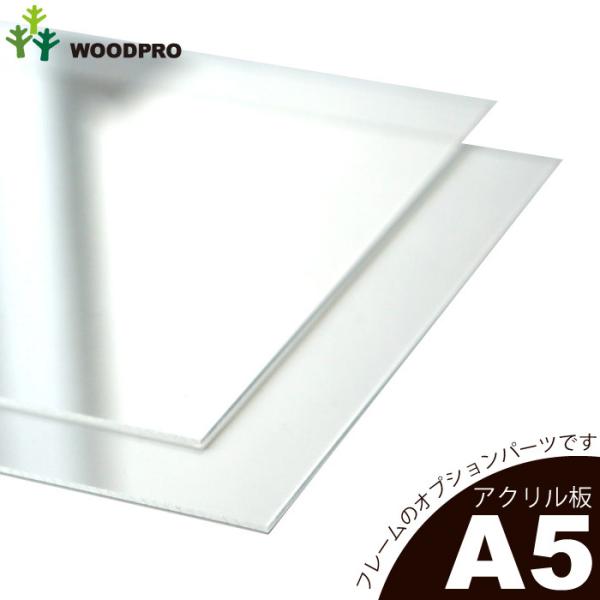 【商品説明】フォトフレーム・イージーフレームのグレードアップ用パーツです。※オプションパーツなので、フレームの付属品のハードケースとの交換ではありません