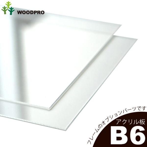 【商品説明】フォトフレーム・イージーフレームのグレードアップ用パーツです。※オプションパーツなので、フレームの付属品のハードケースとの交換ではありません