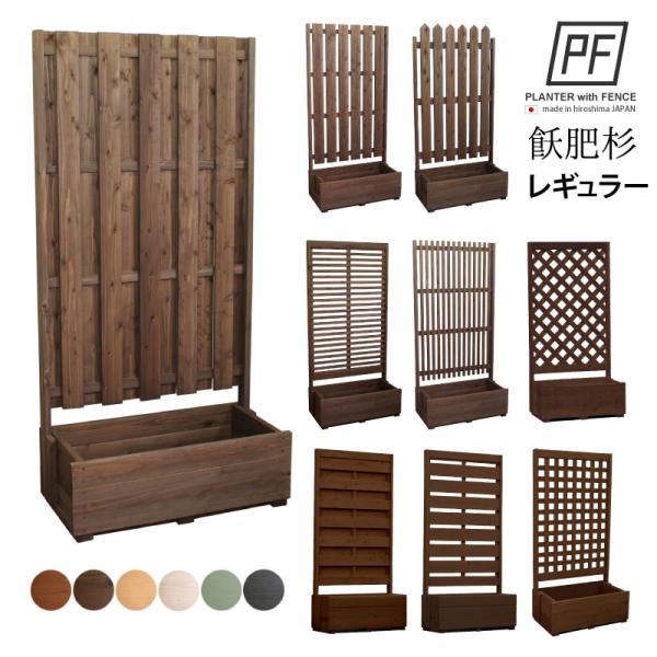 ※【フェンスデザイン[06：縦板］[13：縦板＋上部斜め格子]について】2024年9月1日仕様変更【変更点】板幅105ｍｍ→96ｍｍ隙間30ｍｍ→35ｍｍ大きく見た目は変わりませんが、追加注文の方はご留意ください。以前の仕様をご希望の場合ご...