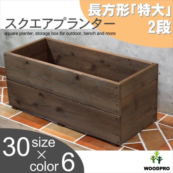 【素材・生産】国産杉（宮崎産）本社広島県廿日市市の自社工場で一つ一つ手作りで生産【SPEC】外寸：幅880×奥行375×高さ385ｍｍ内寸：幅826×奥行321×深さ333ｍｍ重量：11kg容量：88Ｌ【組み立て】組み立て不要の完成品※商品...