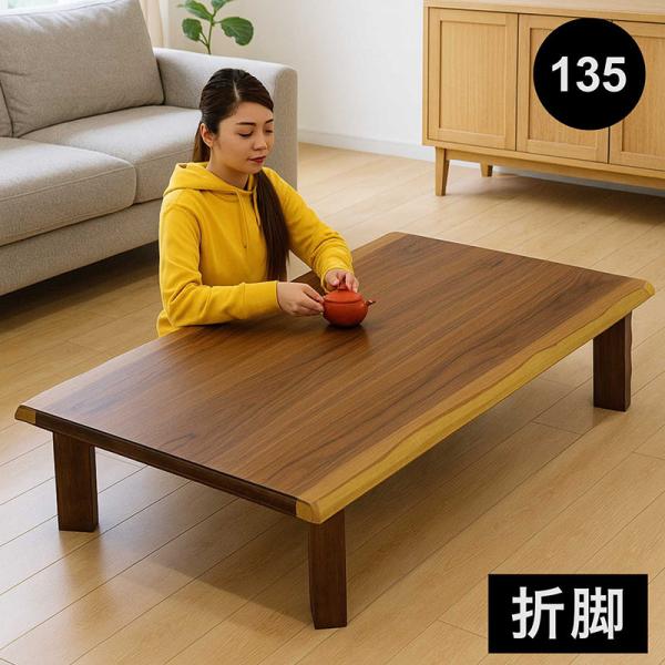 ウォールナット天然木突板を使用した折れ脚タイプの座卓です。なぐり加工により和モダンテイストの味を出してます。全国送料無料（但し、北海道・東北地方・沖縄・離島は別途送料が必要です）別途　東北地方：￥3,000　北海道：￥5,000（沖縄及び離...