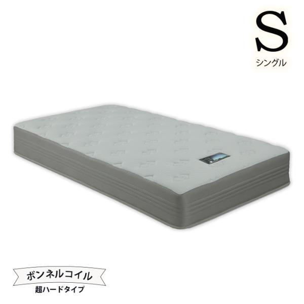 超ハードタイプのボンネルコイルマットレス 表面のエッジテープがないのでソフト感があり、メッシュ生地で寝苦しい暑い夏にオススメです送料無料（但し、北海道・東北地方・沖縄・離島は除く）東北地方：￥3,000　北海道：￥4,000 ＊送料はご注文...