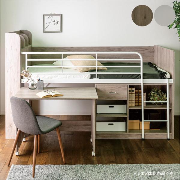 セパレート式なのでお子様の成長に合わせて、「ベッド」「デスク」「収納棚」は、独立して自由にお使い頂けます 省スペースで学ぶ・収納・眠るがかなう、学習机付きシステムベッド■マットレスは別売りです送料無料（但し、北海道・東北地方・沖縄・離島は除...