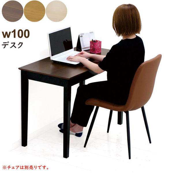 オーク材を使用したパソコンデスク デスクの裏面にはコードスリット付きで、ケーブル類も綺麗に配線する事ができます送料無料（但し、北海道・東北地方・沖縄・離島は除く）東北地方：￥2,000　北海道：￥3,000 ＊送料はご注文後に当店にて加算し...