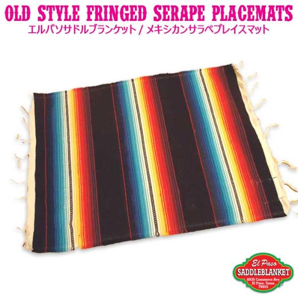 ★【追跡可能メール便対応】1梱包6枚まで同梱可能!!★ネイティブアメリカンに伝わる伝統のデザインを再現したこだわりのネイティブ柄サラペプレイスマット!!★ランチョンマットはもちろん、デスクやシェルフ、テーブルなどに敷いてインテリアのアクセン...