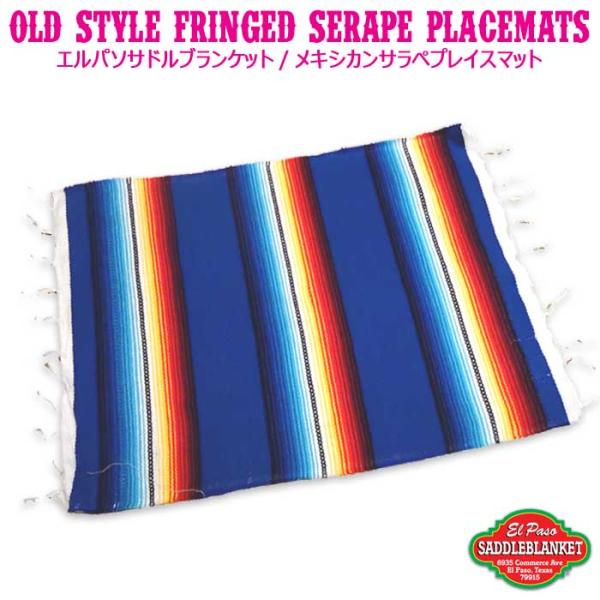 ★【追跡可能メール便対応】1梱包6枚まで同梱可能!!★ネイティブアメリカンに伝わる伝統のデザインを再現したこだわりのネイティブ柄サラペプレイスマット!!★ランチョンマットはもちろん、デスクやシェルフ、テーブルなどに敷いてインテリアのアクセン...