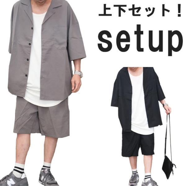 『上下セット！』SS!!セットアップ☆ [M便 1/1] セットアップ メンズファッション 春服 夏服 5分袖シャツ カジュアル 上下セット メンズ オープンカラーシャツ ビッグシャツ ショートパンツ 膝下丈 膝下 ハーフパンツ 涼しい ゆ...
