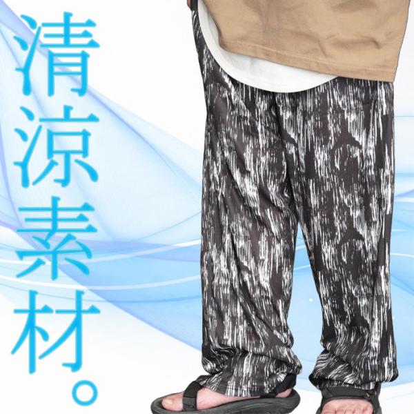 イージーパンツ 総柄 メンズ [M便 1/1]  総柄パンツ モノトーン ブラック ズボン パンツ ゆったり カジュアル  春服 夏服 秋服 清涼 素材 蒸れにくい 涼しい 服 軽量 軽い ラフ ルーズ 部屋着 ウエストゴム 大きいサイズ ...