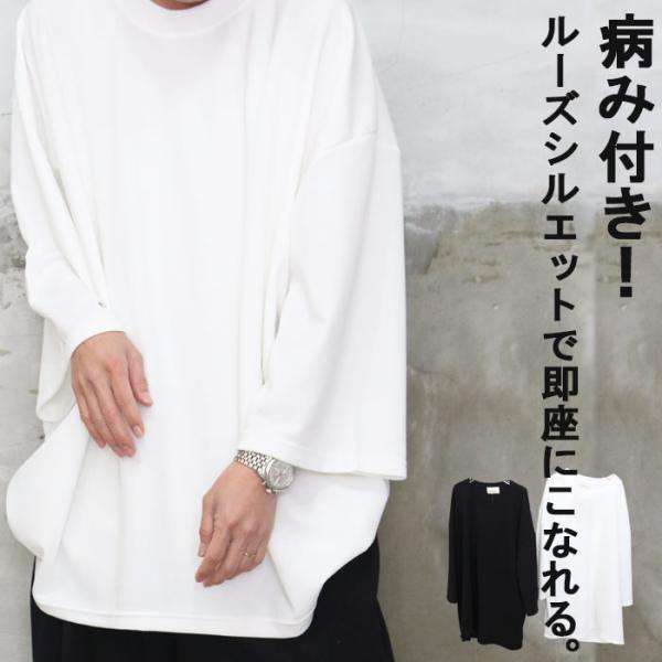 『スーパールーズ！』SS!!9分袖ビッグＴシャツ☆ [M便 1/1]  ビッグｔシャツ メンズ ビッグロンｔ メンズ 春服 メンズ 夏服 メンズ 秋服 メンズ 9分袖ｔシャツ ロンｔ 無地 ブラック ホワイト ビッグシルエットｔシャツ メン...