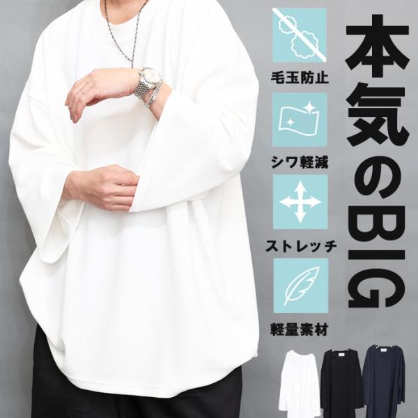 オーバーサイズTシャツ メンズ [M便 1/1] Ｔシャツ 無地 9分袖 ブラック 黒 ホワイト 白 チャコール 春服 夏服 秋服 半袖 トップス 服 スーパービッグ 半袖 シンプル 大きいサイズ ビッグシルエット ゆったり 涼しい 夏 ビ...