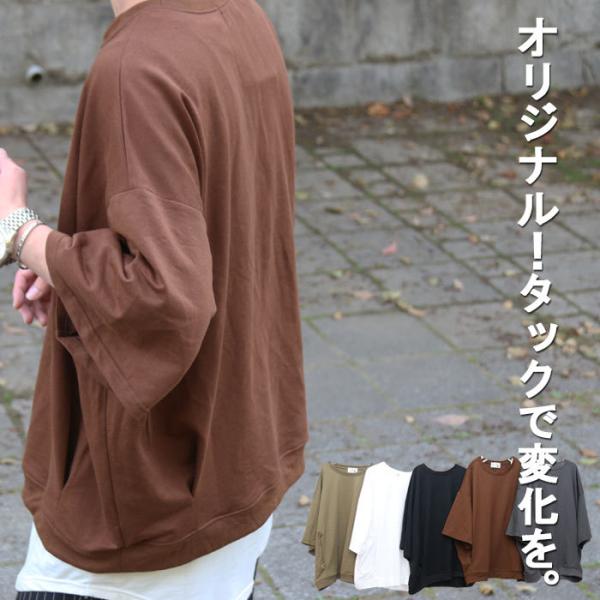 タック入りビッグトップス☆ [M便 1/1] ビッグＴシャツ メンズ タックオーバーＴ メンズ 5分袖ｔシャツ メンズ 5分袖トレーナー メンズ 春服 メンズ 夏服 メンズ ワイドスリーブｔシャツ メンズ ゆったり 大きい 大きめ 袖広め ...