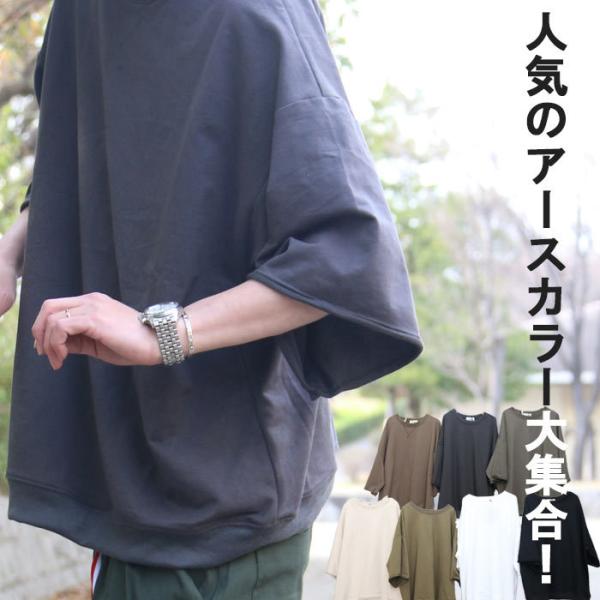 『完全オリジナル！』SS!!5分袖ビッグトップス☆ [M便 1/1]  ビッグＴシャツ メンズ 5分袖トレーナー メンズ 春服 メンズ 秋服 メンズ カットオフｔシャツ メンズ ワイドスリーブＴシャツ メンズ ゆったり 5分袖Ｔシャツ メン...