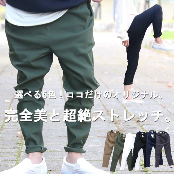 『完全オリジナル！』all!!サルエルテーパードスキニーパンツ☆ サルエルスキニー メンズ スキニーテーパードパンツ メンズ スキニーパンツ メンズ テーパードスキニー メンズ ウルトラストレッチパンツ メンズ サルエルパンツ メンズ スキ...