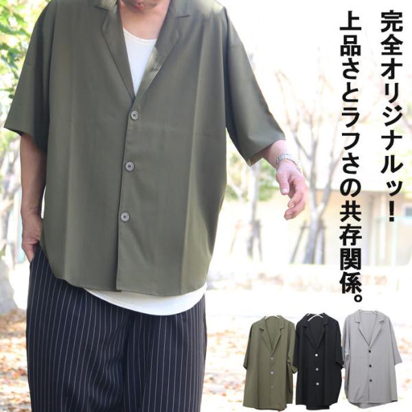 送料無料『完全オリジナル』SS!!5分袖ビッグシャツジャケット☆ [M便 1/1]  サマージャケット メンズ ビッグジャケット メンズ 5分袖ジャケット メンズ 春服 メンズ 夏服 メンズ 夏 涼しい テーラードジャケット 夏 ジャケット...