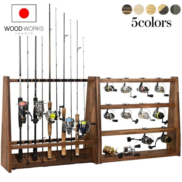 WOOD WORKS 木製ロッドスタンドとリールスタンドのセットです。国内自社工場で全て手作りで製作しています。サイズ：ロッドスタンド　幅626mm　高さ590mm　奥行き200mmリールスタンド　幅626mm　高さ590mm　奥行き200...
