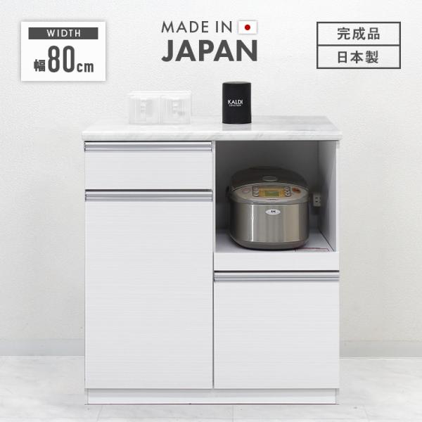 【サイズ】［キッチンカウンター］幅：80cm ×奥行き：48cm ×高さ：89cm【カラー】ホワイト（白柾目）【材質】前面：ＭＤＦハイグロス【備考】・国産品（日本製）、完成品・ソフトクローズ蝶番・天板：石目調メラミン・キャスター付き（キャス...