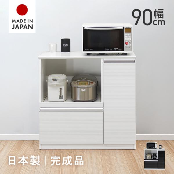 ［本体］幅89.8cm ×奥行き45cm ×高さ91.5cm［カラー］ホワイト（白）、ブラック（黒）の2色対応［材質］表面材：ＭＤＦハイグロスシート天板：メラミンポストフォーム加工側面：プリント化粧板［備考］・国産品（日本製）、完成品・オー...