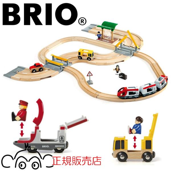 汽車レールと車を走らせるロードのセット。踏切が付いています。メーカー：スウェーデンレールをつなげた長さ：760×750 mm全33ピースキーワード【木のおもちゃ レールセット 電車 汽車 レール ブリオ BRIO ２歳 ３歳 ４歳 出産祝い...