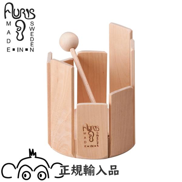 アウリストロムメール音板の内側に打棒をあてて、くるくる回してみると音が軽やかに連なっていきます。外側を叩いても、机の上に置いても、手に持っても、「くり返し」が楽しい楽器です。アウリストロムメールは３種類からお選びください。クラシック低い音か...