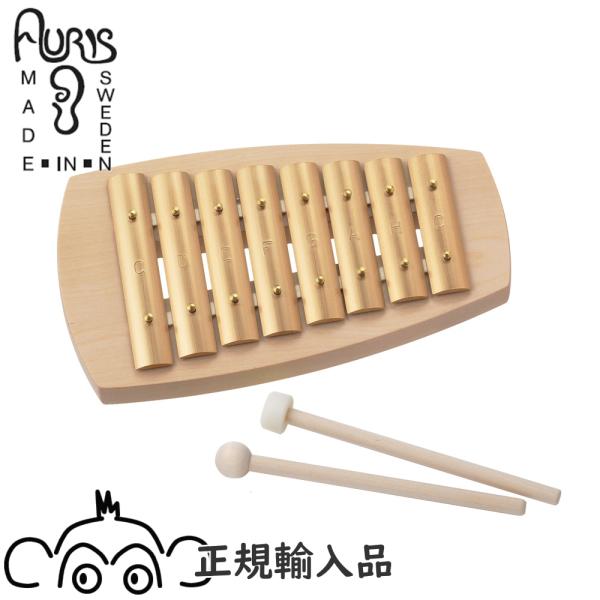 シェルズグロッケン音板と台座の間のクッション材にフェルトを使用しています。そのため音の響きを抑え、１音１音が明瞭に聞こえます。音板が台座からはみ出ないように設計されているため、子どもの手が音板に引っかかるのを防ぎます。アウリス社（スウェーデ...