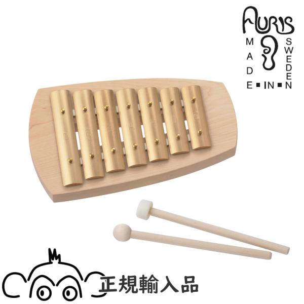 シェルズグロッケン音板と台座の間のクッション材にフェルトを使用しています。そのため音の響きを抑え、１音１音が明瞭に聞こえます。音板が台座からはみ出ないように設計されているため、子どもの手が音板に引っかかるのを防ぎます。アウリス社（スウェーデ...